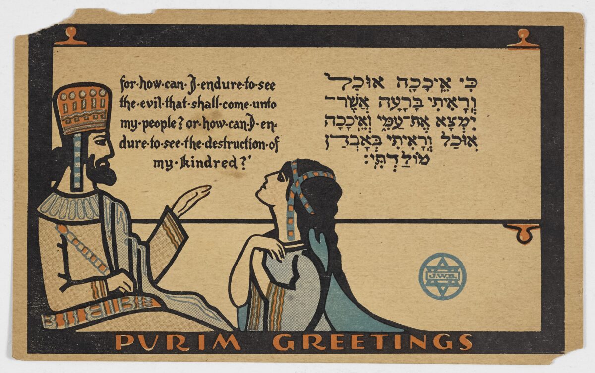 JTS Library Treasures - Jewish Theological Seminary