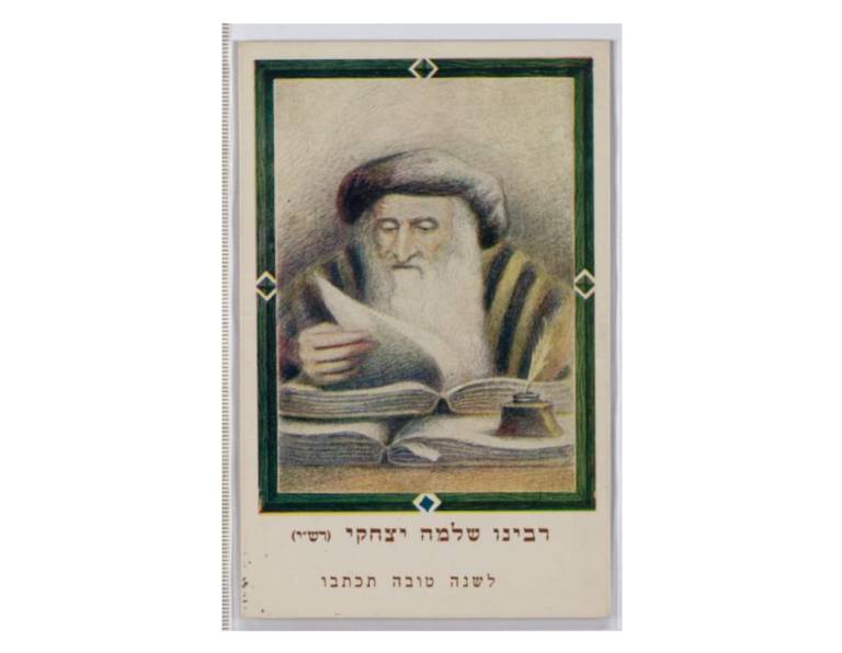 Evolution of Torah: France - Jewish Theological Seminary