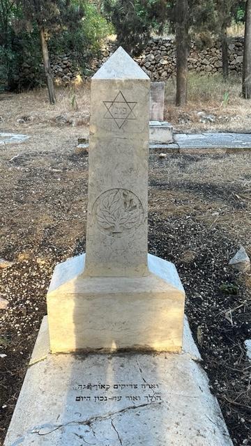 A Moment in JTS History: Remembering Professor Israel Friedlander (zz”l ...