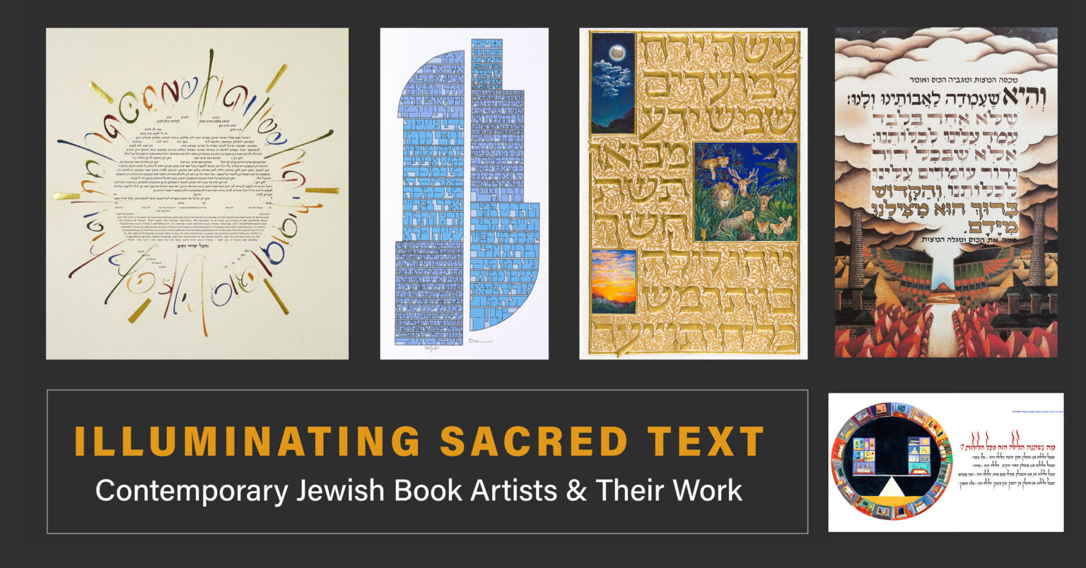 New Library Exhibition: Illuminating Sacred Text: Contemporary Jewish ...
