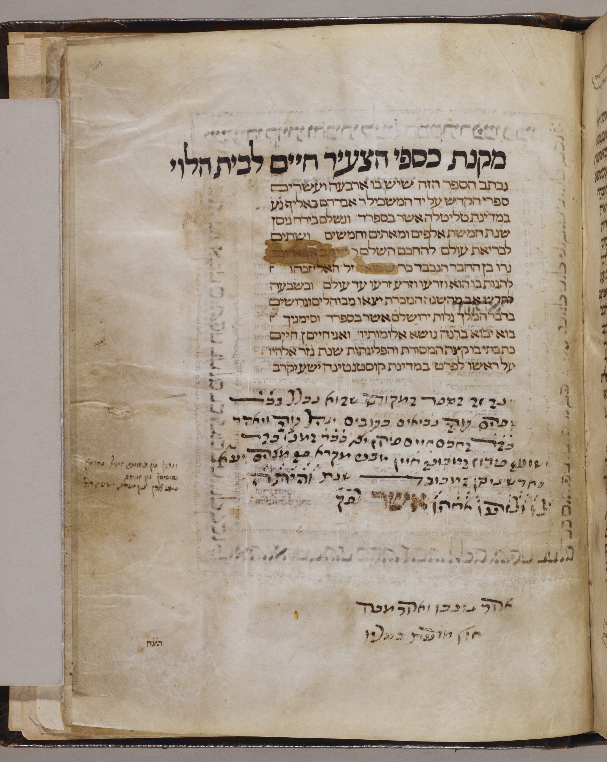 The Toledo-Constantinople Bible - Jewish Theological Seminary